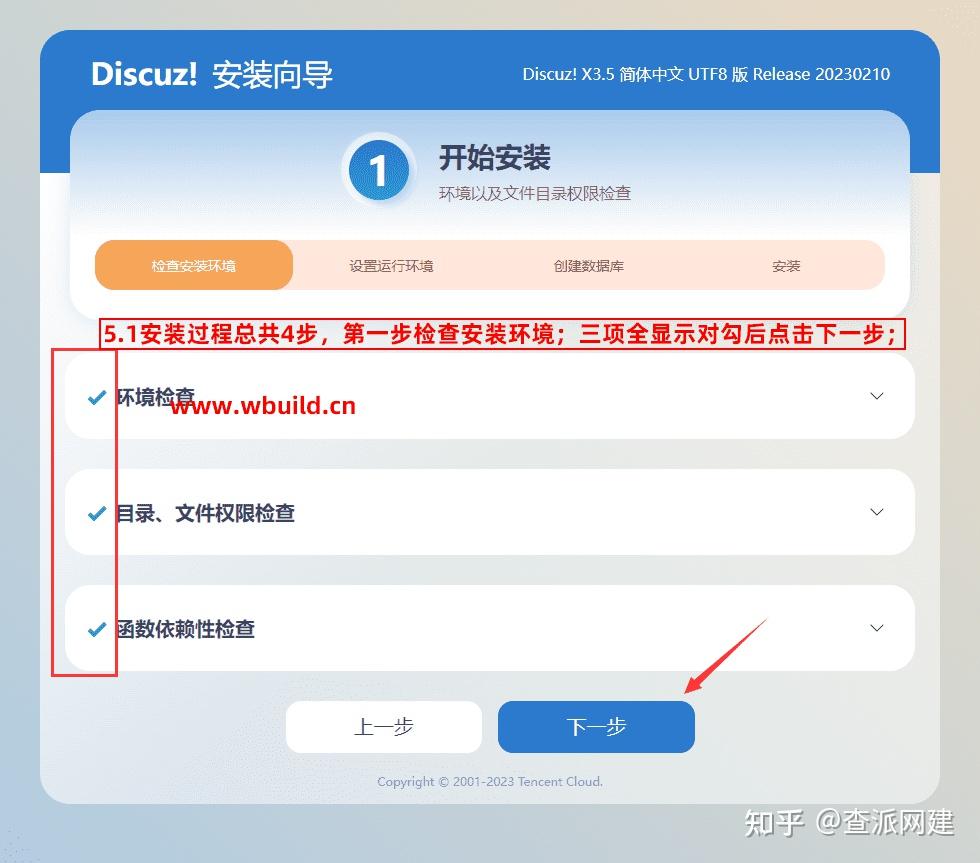 Discuz怎么安装？3分钟9个步骤搞定Discuz论坛安装搭建 - 知乎