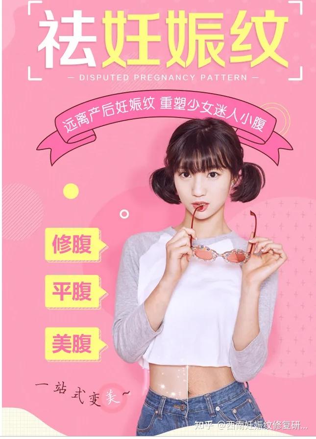 一旦出现妊娠纹,一定要尽早修复,产后6个月是修复妊娠纹的最佳时期 知乎