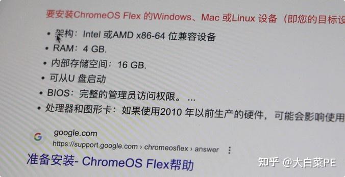旧电脑有救了！安装Chrome OS系统，运行如飞，真不用花钱 - 知乎