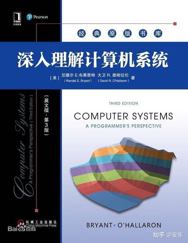 CMU15-213/CS:APP(深入理解计算机系统) | 自学指南：课程官网、视频、实验(lab)以及搭建实验环境 - 知乎