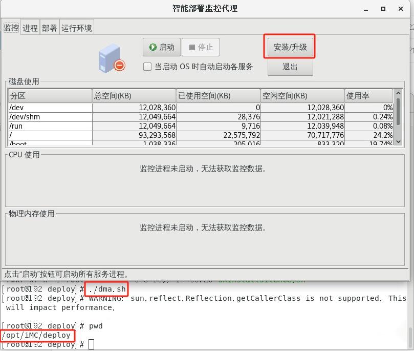 H3C iMC智能管理中心平台PLAT部署EIA/UAM/TAM组件 - 知乎