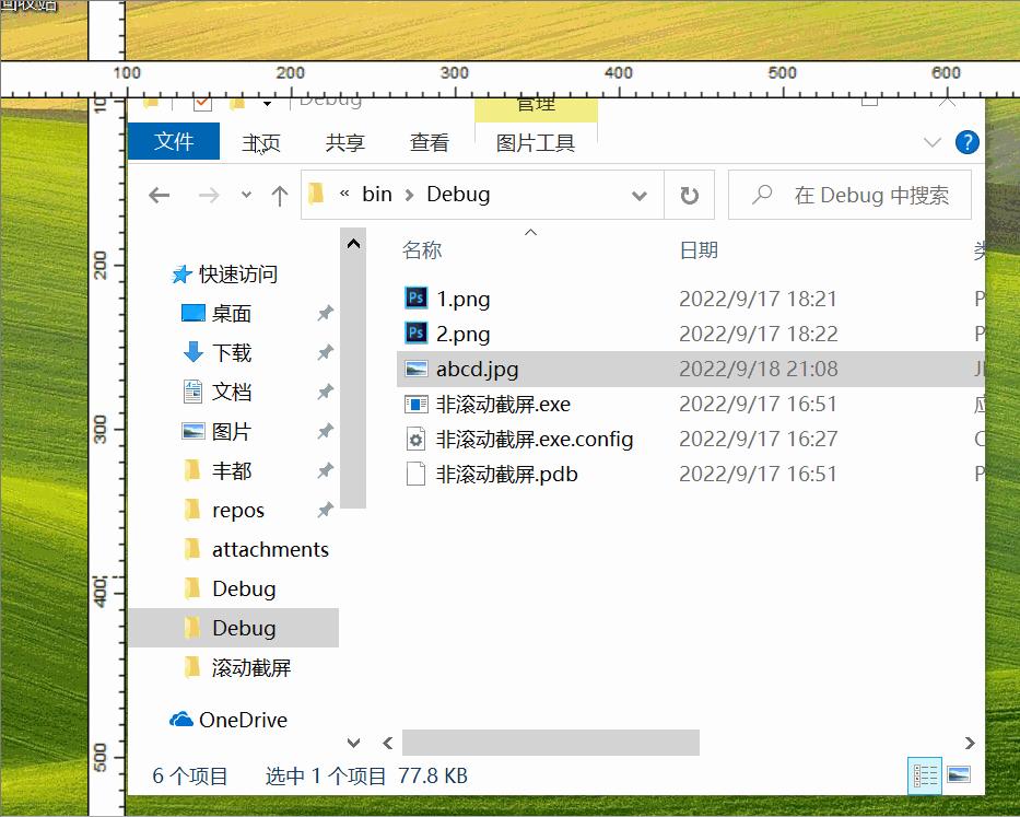 Csharp 鼠标拖动画框实现截屏 - 知乎