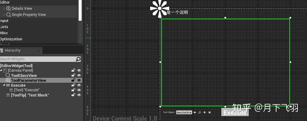 UnrealEngine EditorUtilities 制作编辑器工具 1.0 - 知乎