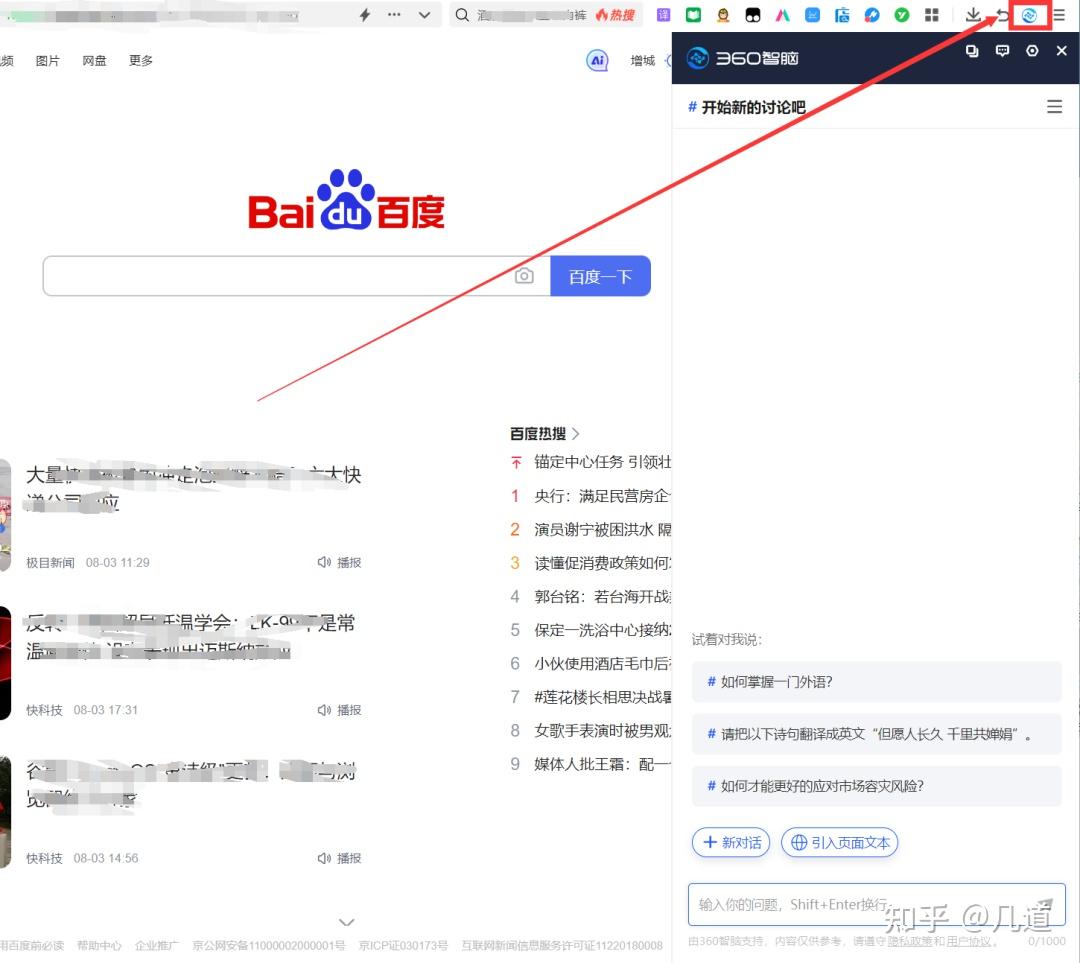 分享10个国内的ChatGPT平替AI对话工具 - 知乎