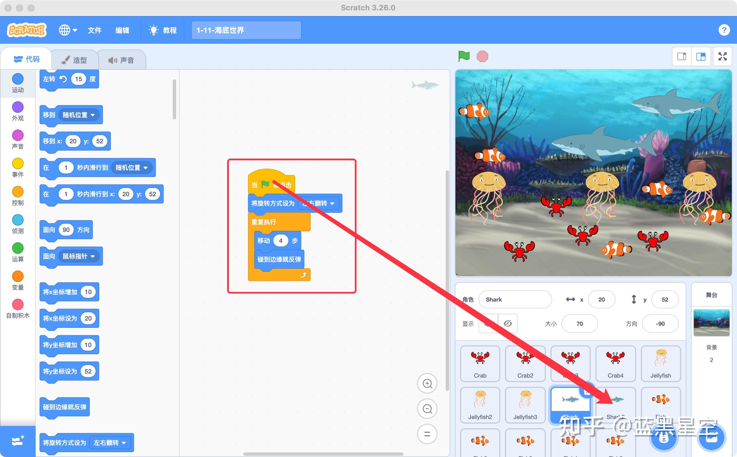 Scratch 3 学习手册【初级篇】——11 海底世界 - 知乎