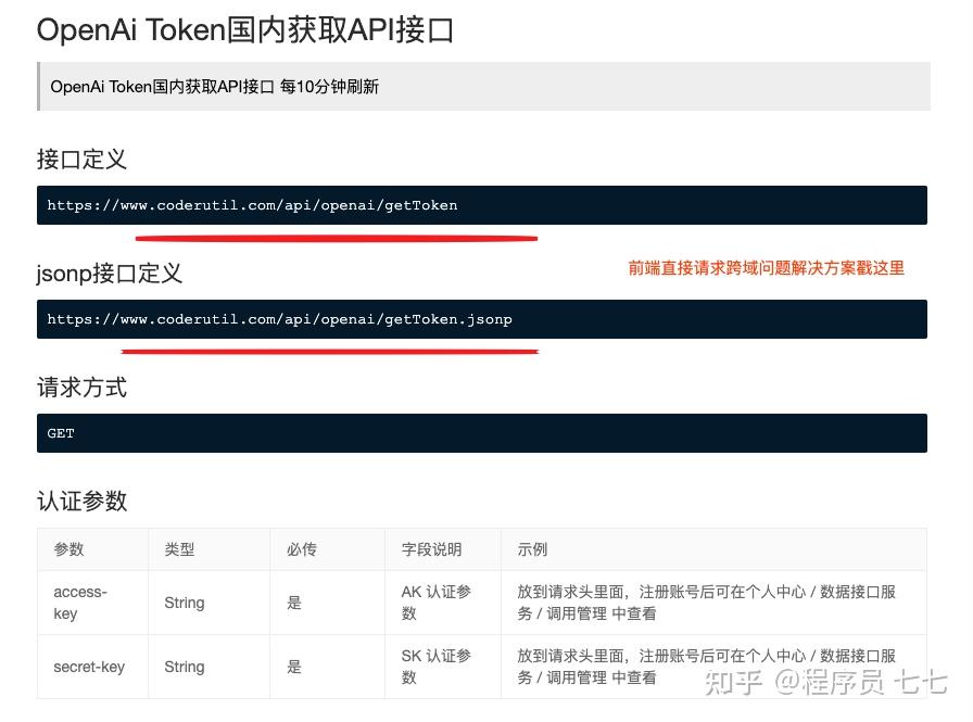 Web应用如何集成OpenAI开放能力实现ChatGPT的对话功能 - 知乎