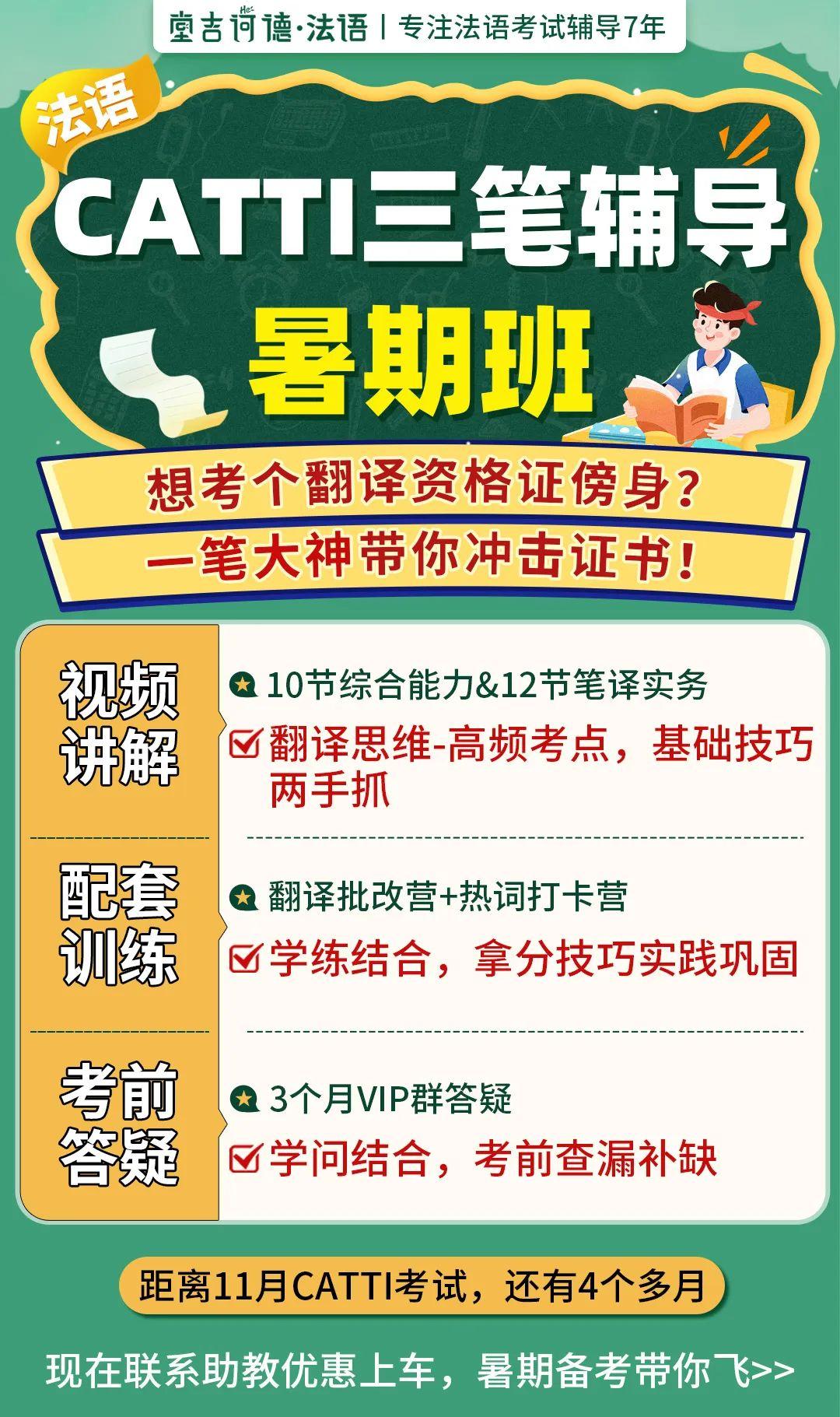 【CATTI法语三笔三口】22年考试真题回忆版！（附2023上半年中法领导人讲话合集） - 知乎