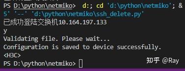 H3C网络设备配置保存（Netmiko处理设备提示命令） - 知乎