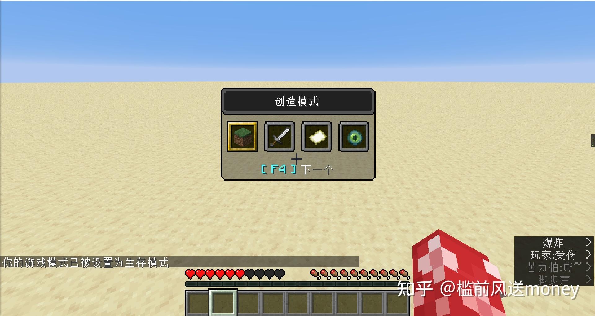 Minecraft中快捷按键有哪些？ - 知乎