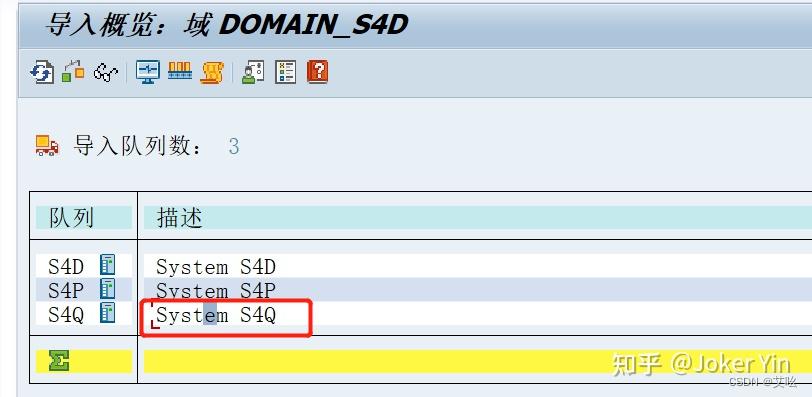 SAP STMS传输请求 - 知乎