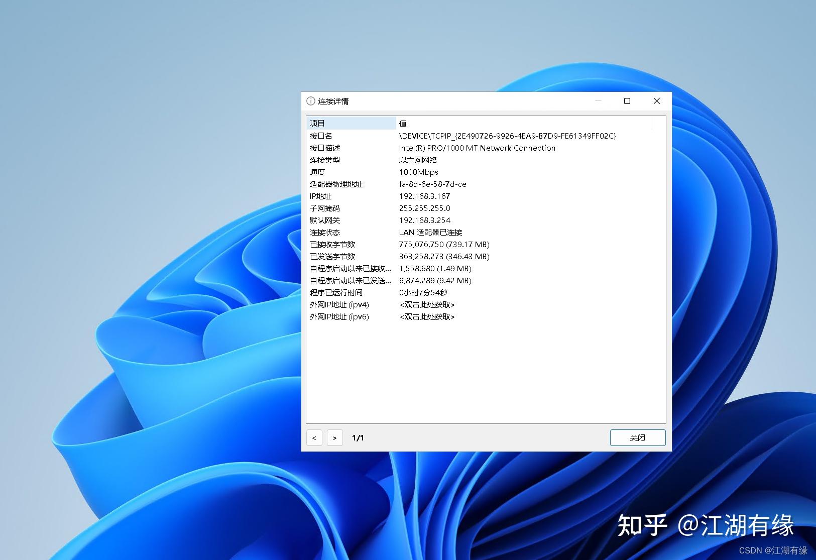 Windows平台的网速监控悬浮窗软件Traffic Monitor使用体验 - 知乎