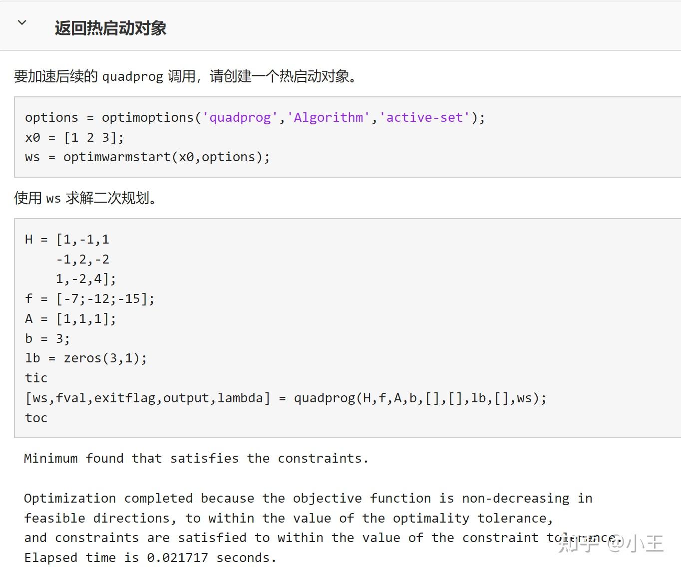 quadprog二次规划函数 - 知乎