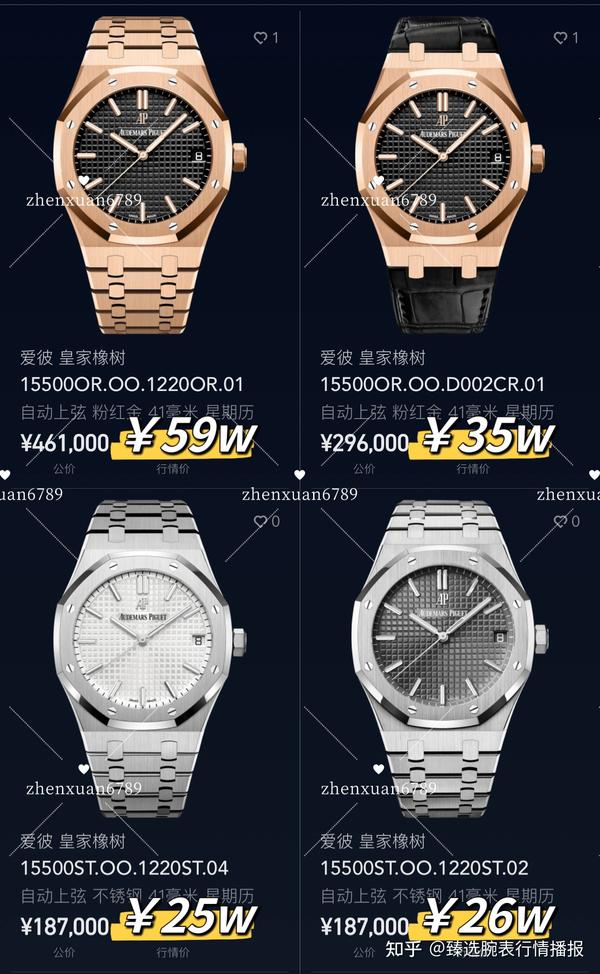 3🈷️爱彼皇橡15510和15500和15400系列最新行情 - 知乎