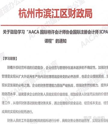 国家已认可的ICPA国际注册会计师含金量如何？ - 知乎