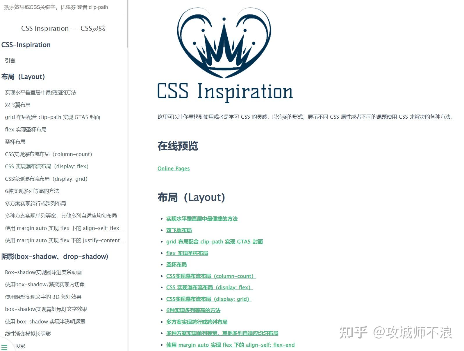 建议收藏！用了这3个CSS3可视化网站，摸鱼时间直接翻倍！ - 知乎