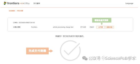 官宣！版面费还在涨，Frontiers 版面费正式突破3 万元大关 - 知乎