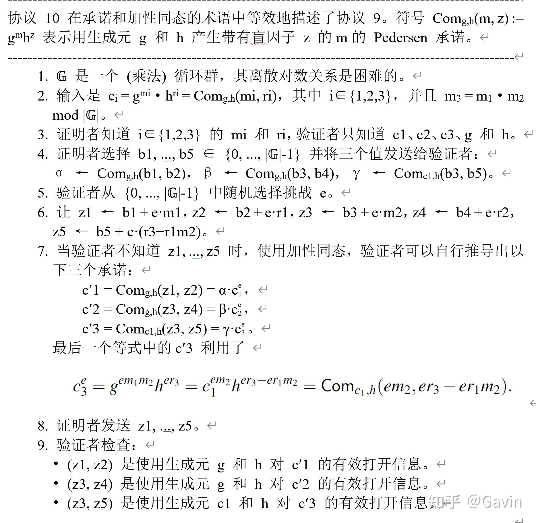 【证明、论证与零知识】第十二章 Σ-协议和基于离散对数困难性承诺 - 知乎
