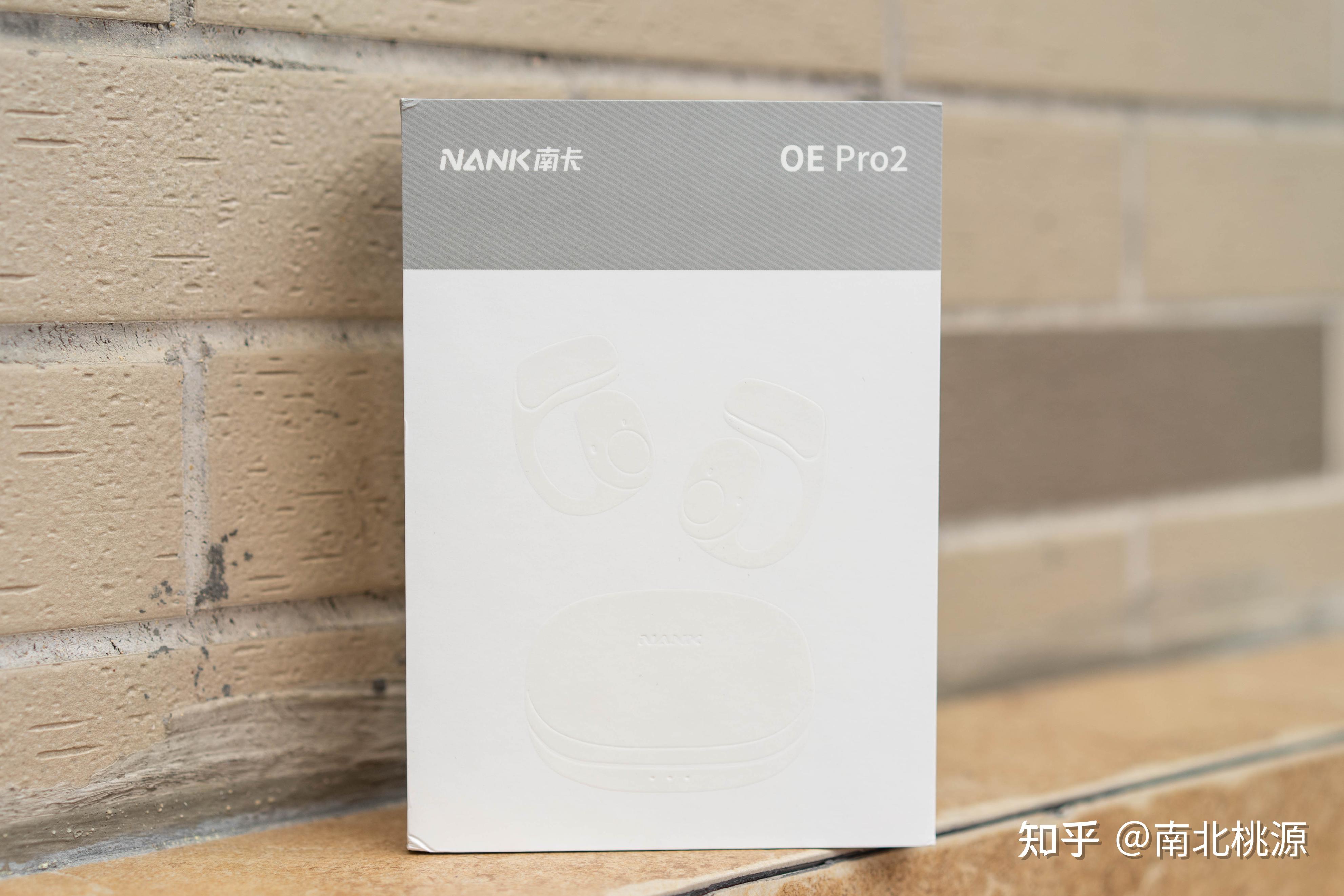 同时做到无感舒适佩戴和大师调音，南卡OE Pro2表现怎么样？ - 知乎