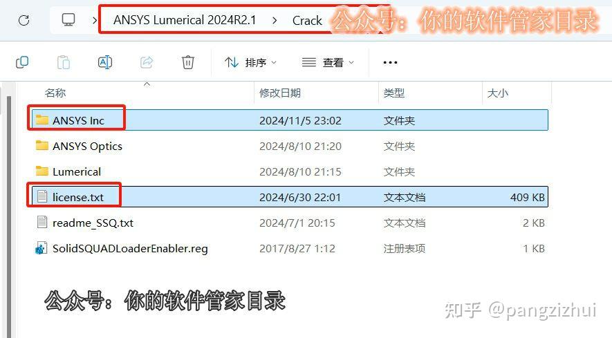 ANSYS Lumerical 2024 R2.1 安装及下载 - 知乎