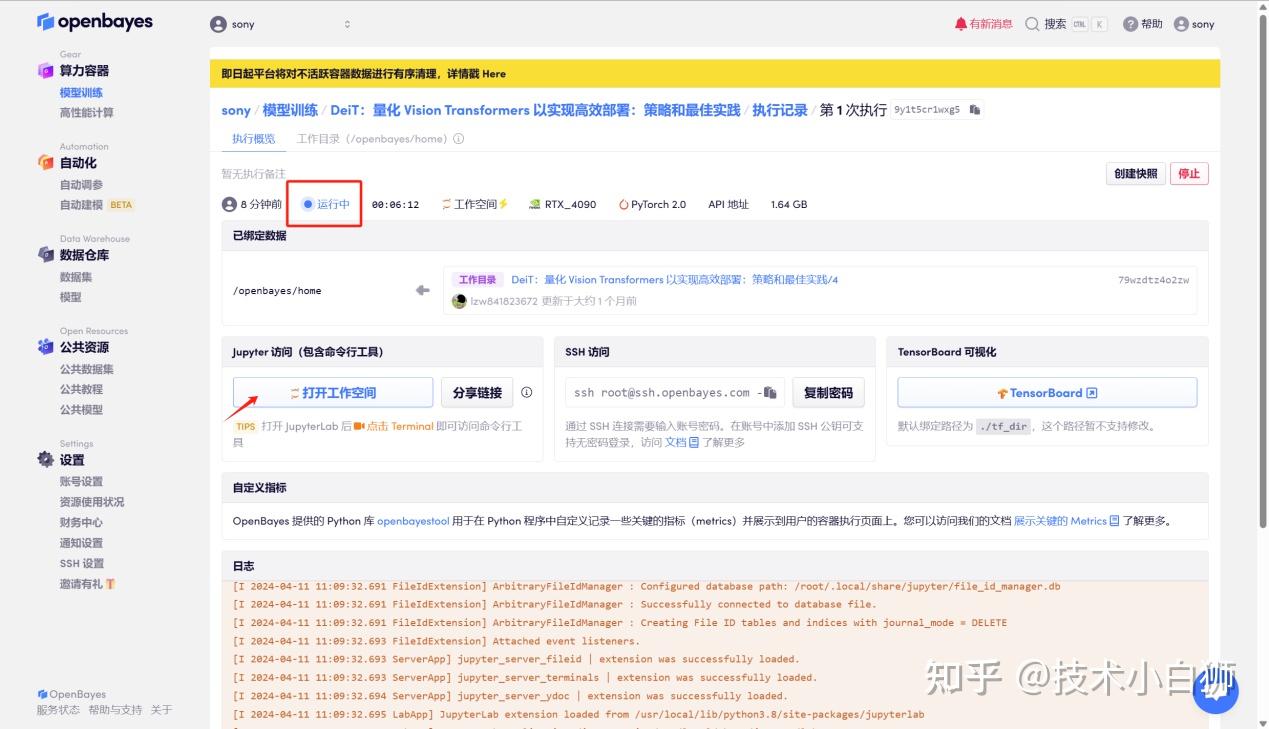 DeiT：量化 Vision Transformers 以实现高效部署 - 知乎