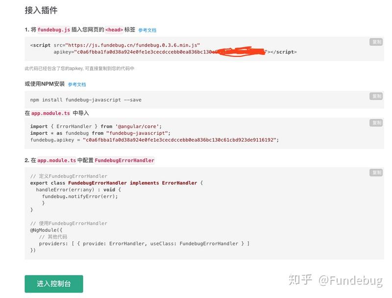 Angular项目接入Fundebug监控 - 知乎