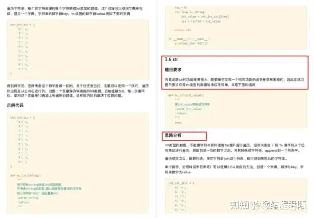 【python练习题】吃透这130道练习题，轻松搞定python知识点 （含答案解析） 知乎