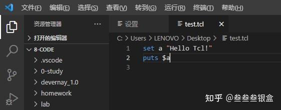 VScode配置Tcl开发环境-有手就行 - 知乎