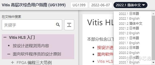 关于Vivado HLS和Vitis HLS，你想知道的一切可能都在这里了 - 知乎