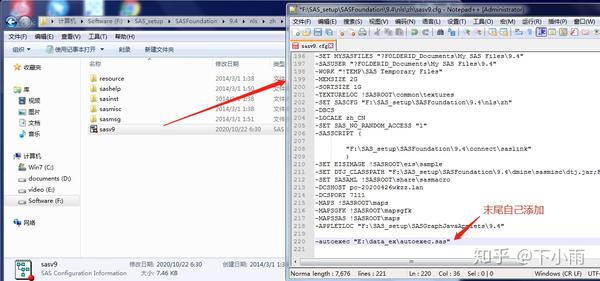 SAS：启动自动运行autoexec配置 - 知乎