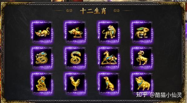 黑暗光年西游版生肖系统 黑暗光年生肖是什么 知乎
