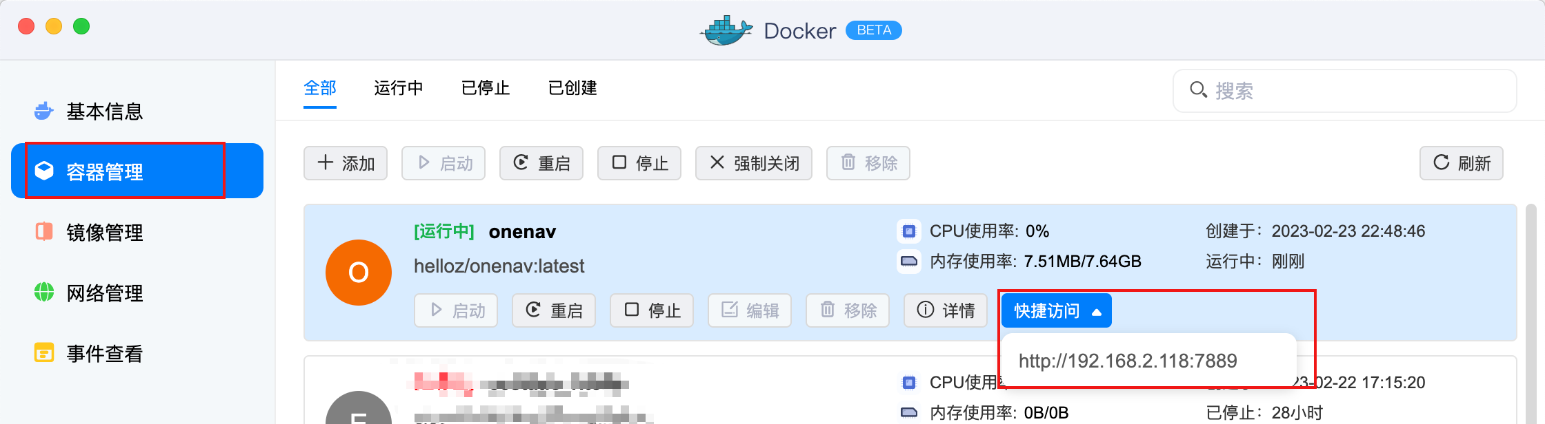 VIP感觉！NAS部署OneNav个人导航页，简洁的个人书签管理应用！Docker部署OneNav教程 - 知乎