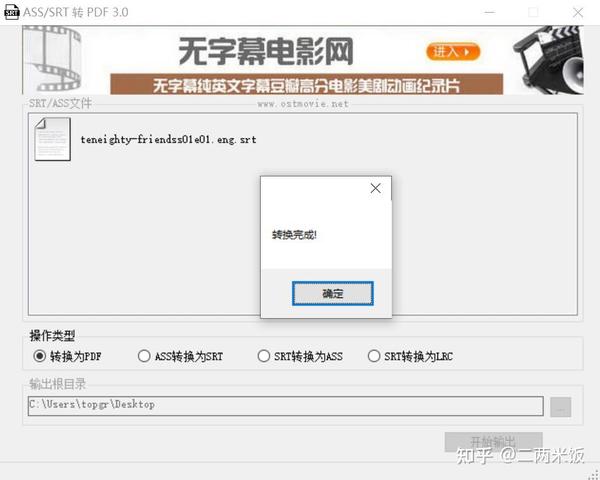 把srt文件转化成ass,pdf,lrc文件 - 知乎