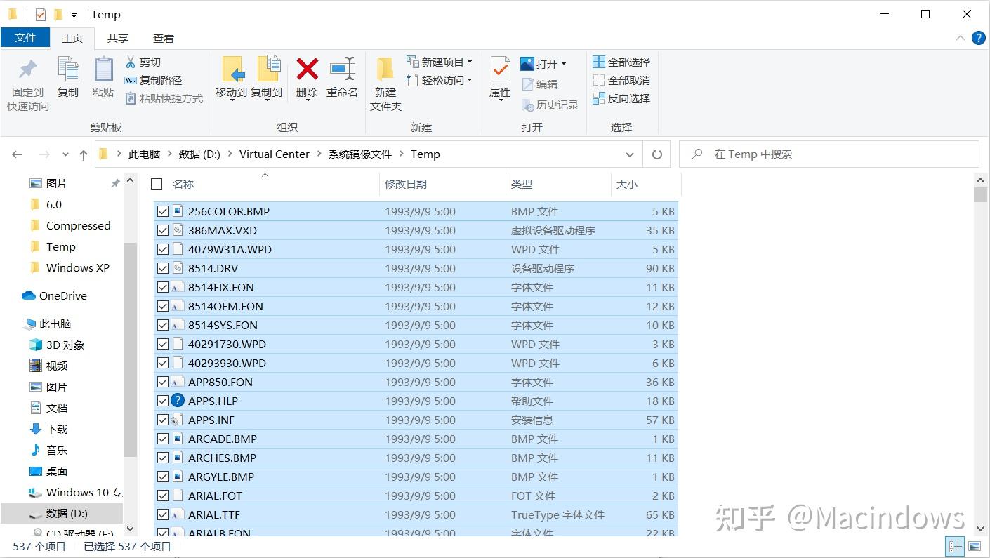 做Windows 3.1虚拟机（VMWare 17 Workstation) - 知乎