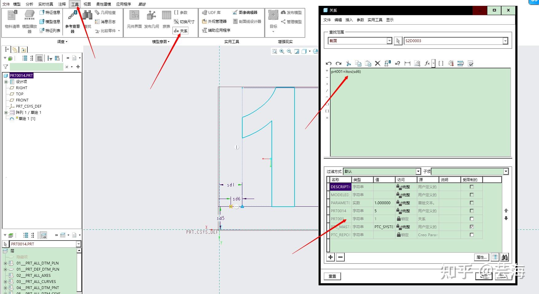 proe/creo数字递增阵列（序号增加） - 知乎