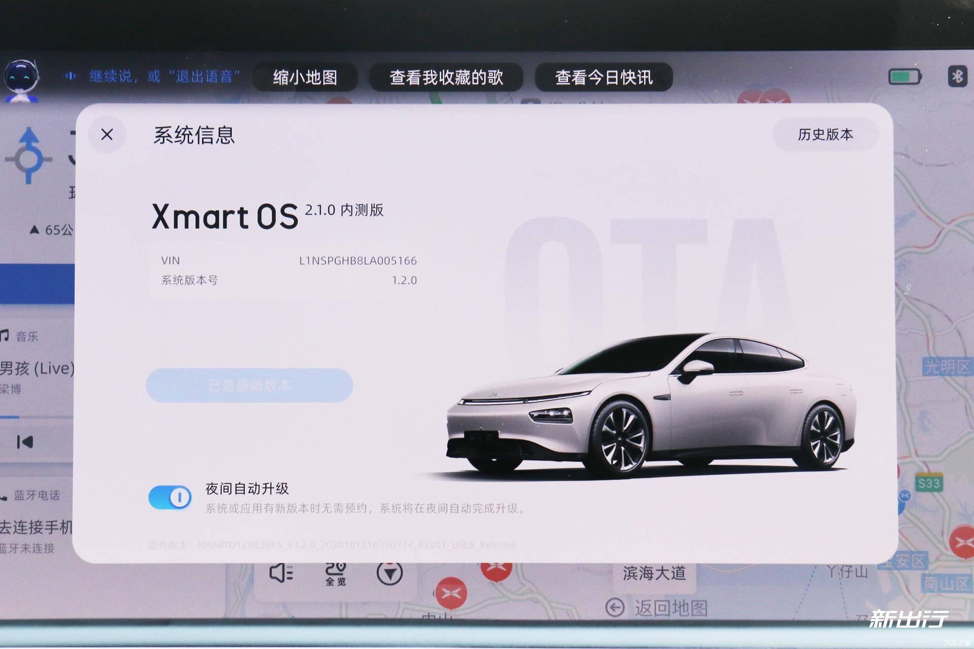 支持全场景语音交互 体验小鹏 P7 Xmart OS 2.1.0 系统 - 知乎