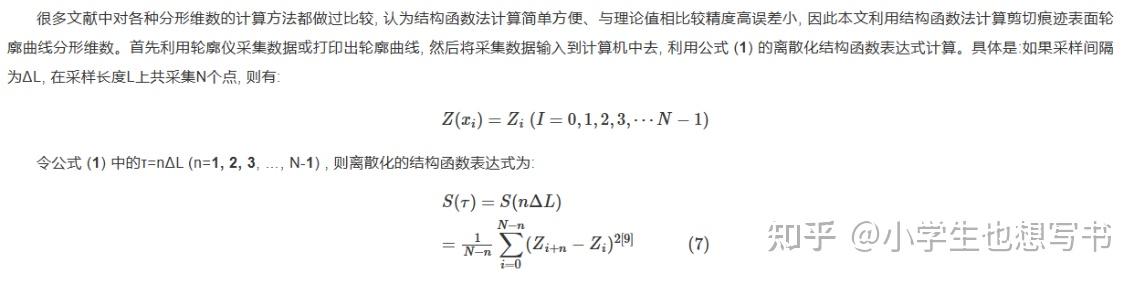 结构函数法计算分形维数 v1.0 - 知乎