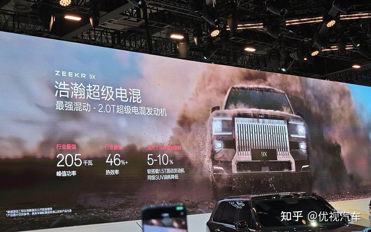 国产顶奢SUV！极氪9X发布，纯电续航380km，900V架构 - 知乎