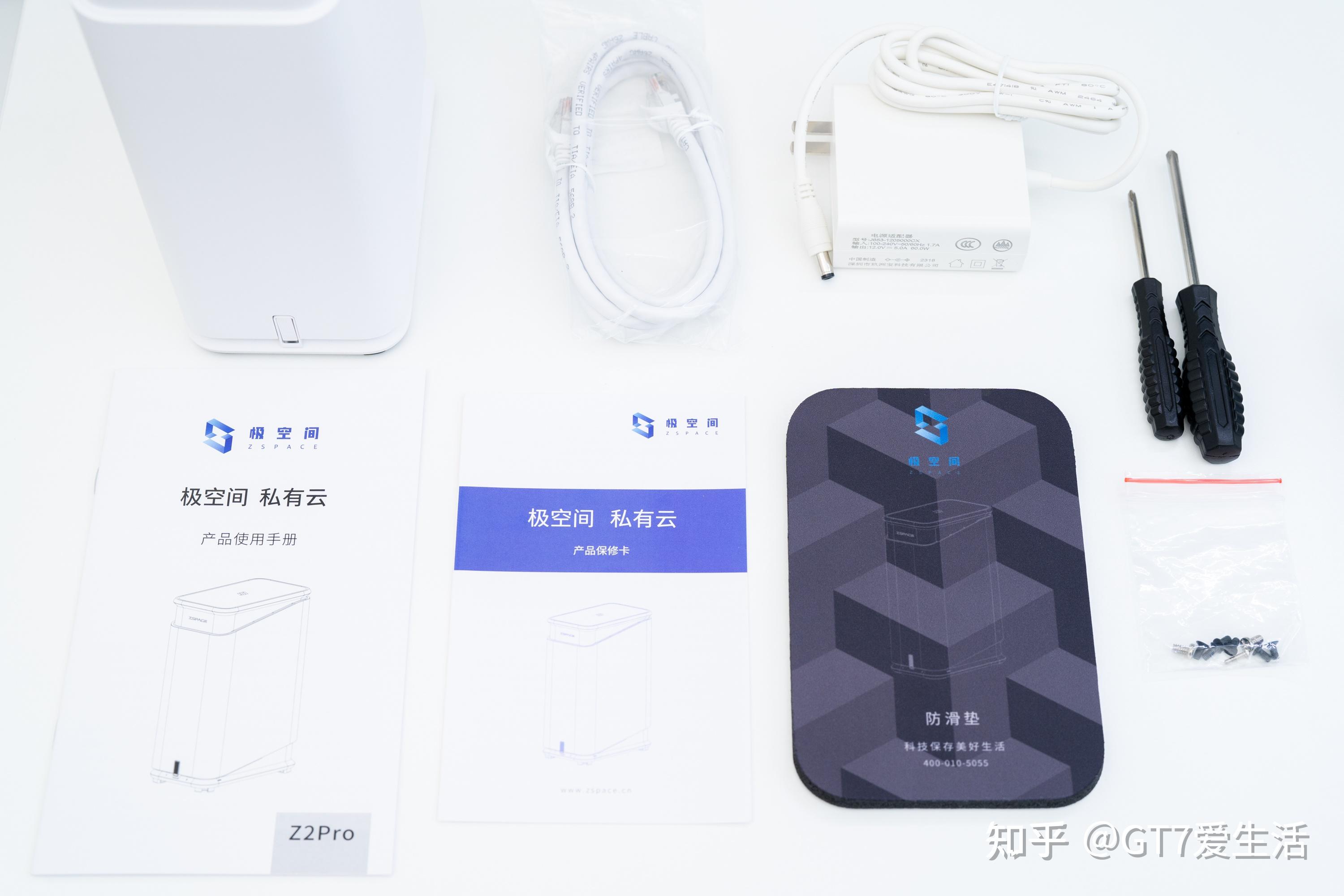 家用NAS使用答疑。使用Z2S一年后我升级了极空间新品Z2Pro - 知乎