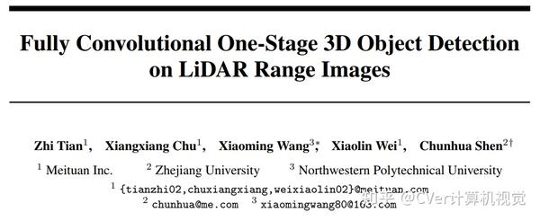 Neurips 2022 Fcos Lidar：lidar Range图像上的全卷积单阶段3d目标检测 知乎