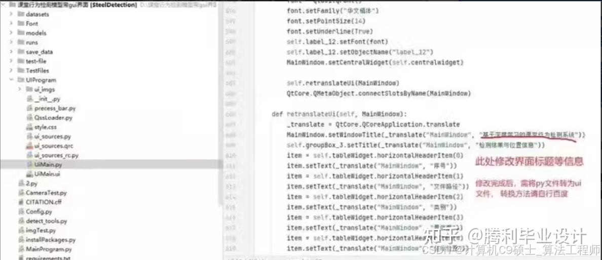 基于YOLOv8和PyQt5的课堂行为检测系统 训练脚本、检测工具、GUI程序和其他必要的文件。深度学习目标检测中使用Yolov8训练学生课堂行为检测数据集的训练。 - 知乎