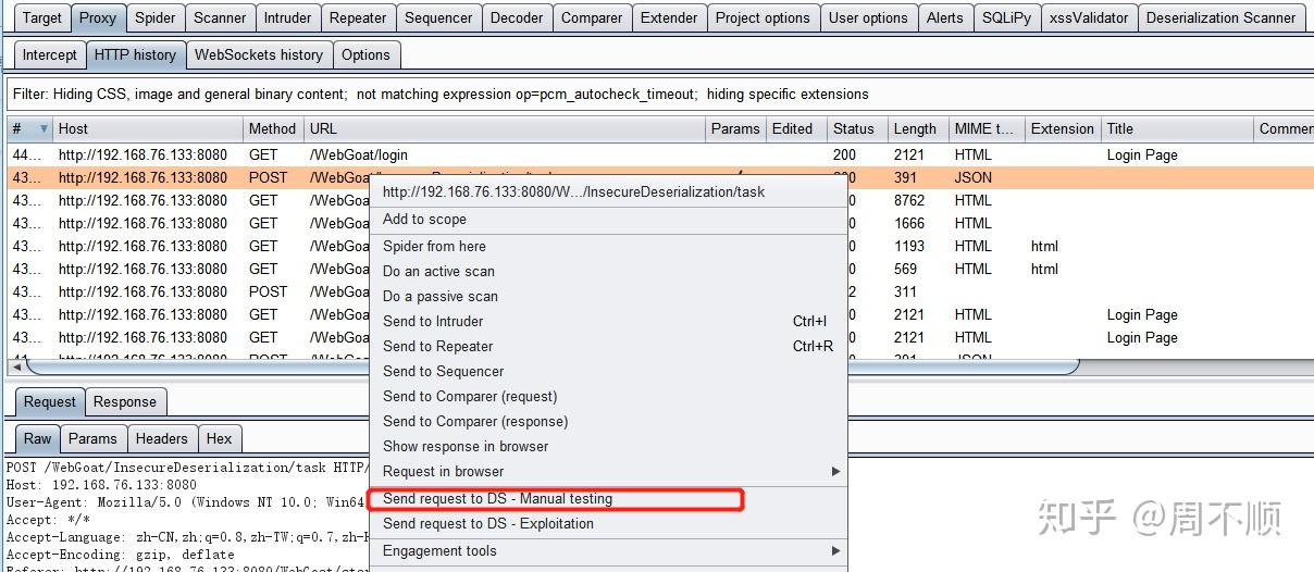 webgoat-反序列化漏洞利用-Java Deserialization Scanner使用 - 知乎