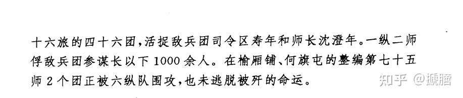 豫东战役第二阶段（0627-0702凌晨3时）华东野战军突击集团主要战斗经过概述 - 知乎
