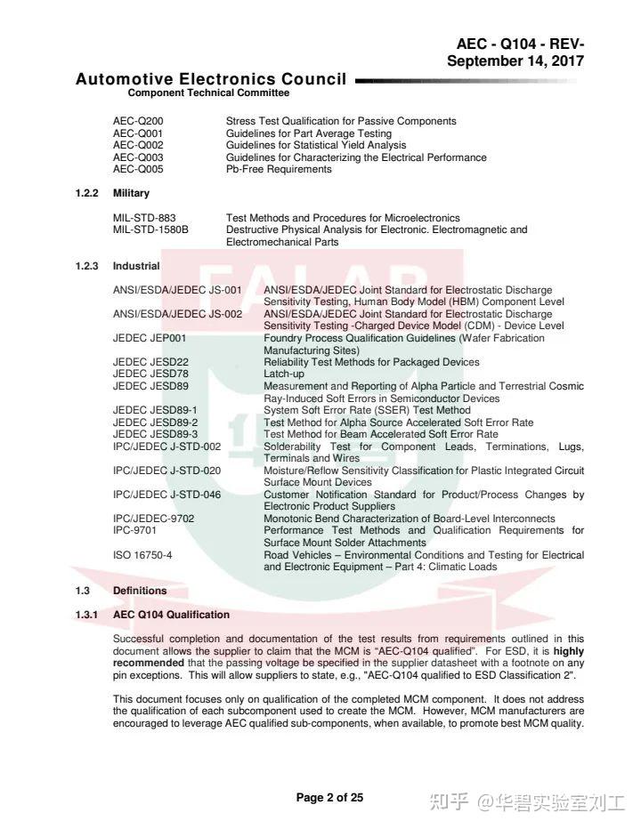 AEC-Q104车规认证标准文件学习（英文版） - 知乎