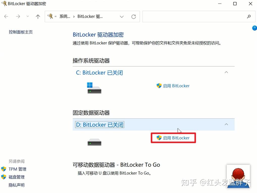 BitLocker到底有什么用？被蓝屏锁定了如何恢复？ - 知乎