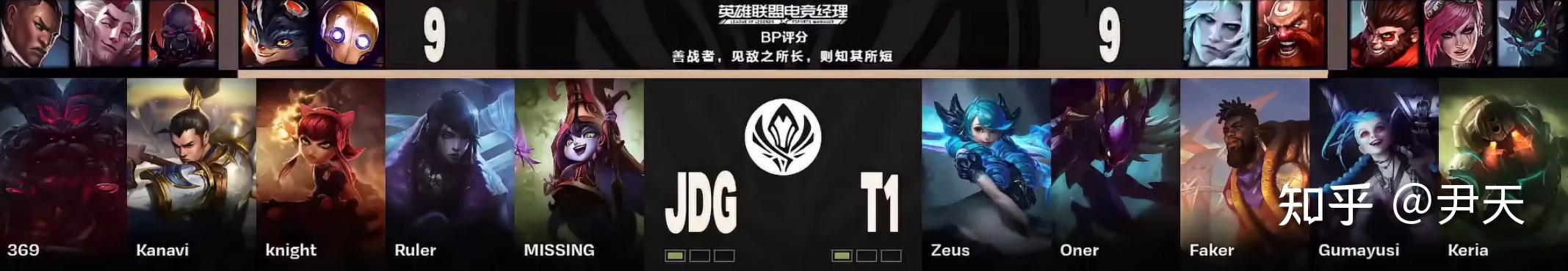 2023MSI胜决复盘：JDG的团队胜利，T1的双重失衡 - 知乎