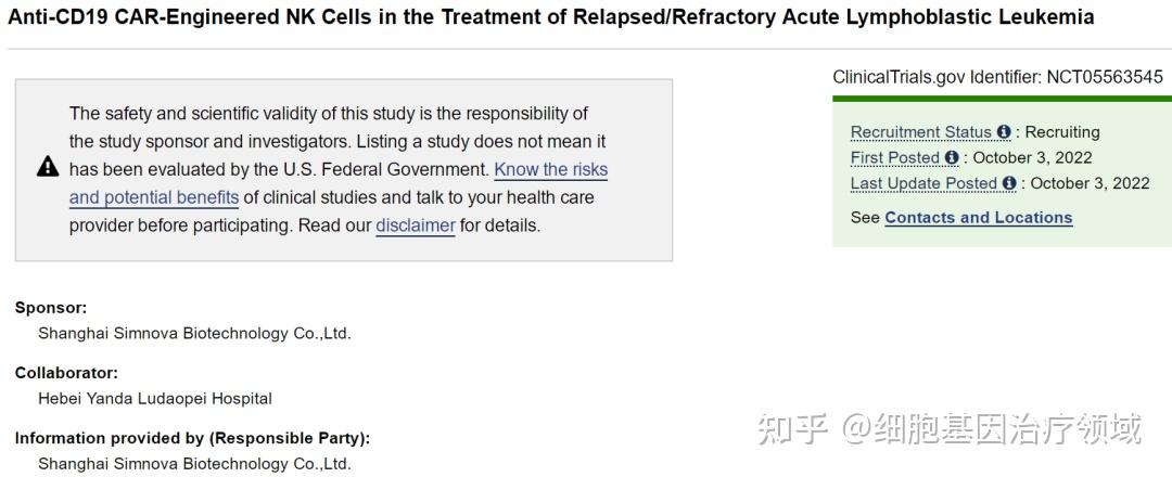 细胞基因治疗行业每周要闻概览（~2022.10.4） - 知乎
