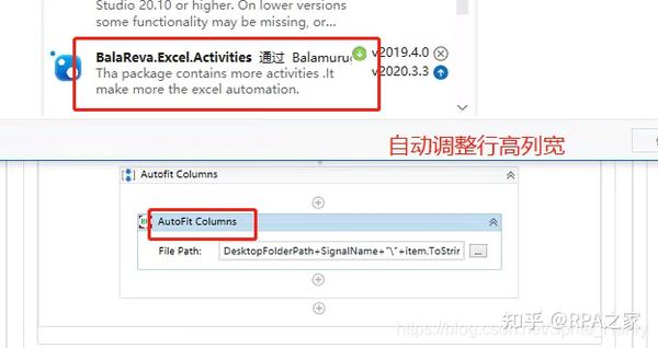 【rpa之家转载】uipath设置excel表格自适应行高、自适应列宽或固定行高、列宽 知乎