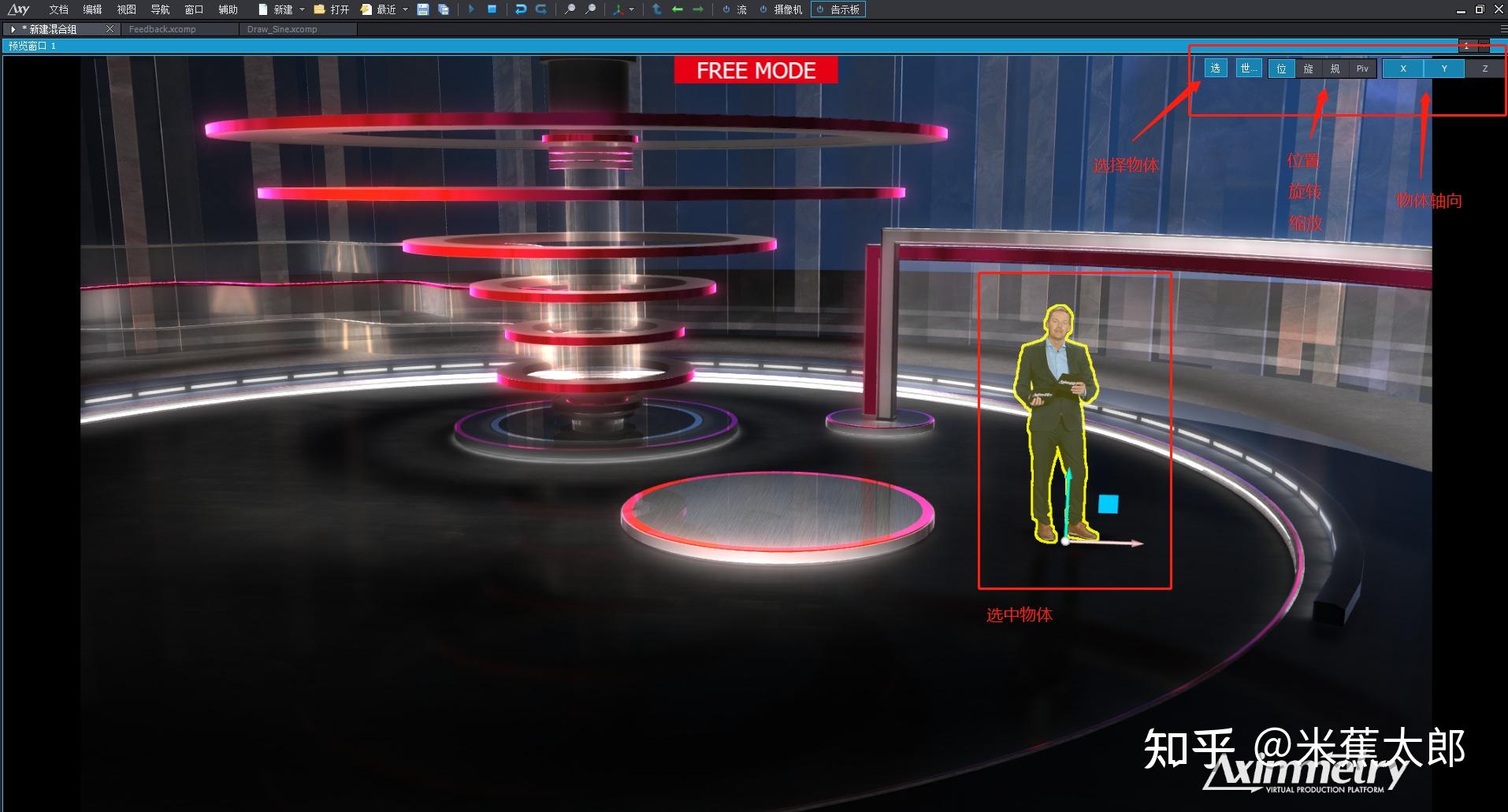 Aximmetry社区版使用文档（自用） - 知乎