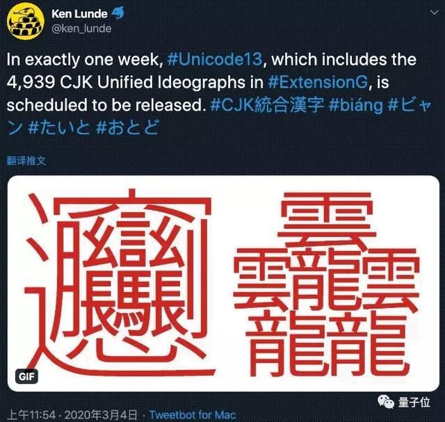 「biáng biáng 面」马上可以打出来了！Unicode发布13.0版本，收录4939个生僻字 - 知乎
