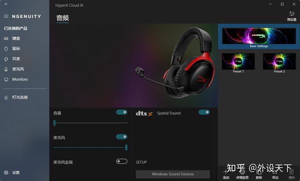 极度未知(HyperX) Cloud III飓风3游戏耳机评测：全新造型 - 知乎